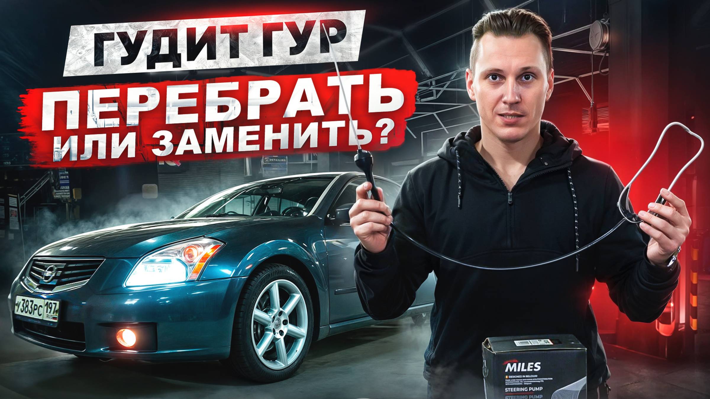 Секреты по ремонту ГУР на Nissan Maxima А34, которые помогут вам сэкономить