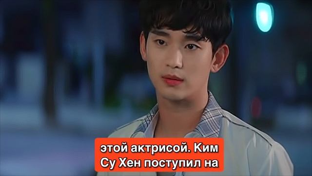 Ким Су Хен встречался с другой актрисой