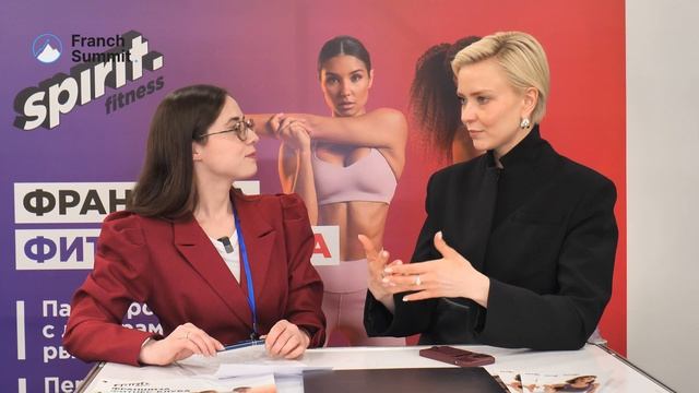 Интервью с Маркиной Марией, руководителем направления франчайзинга Spirit. Fitness