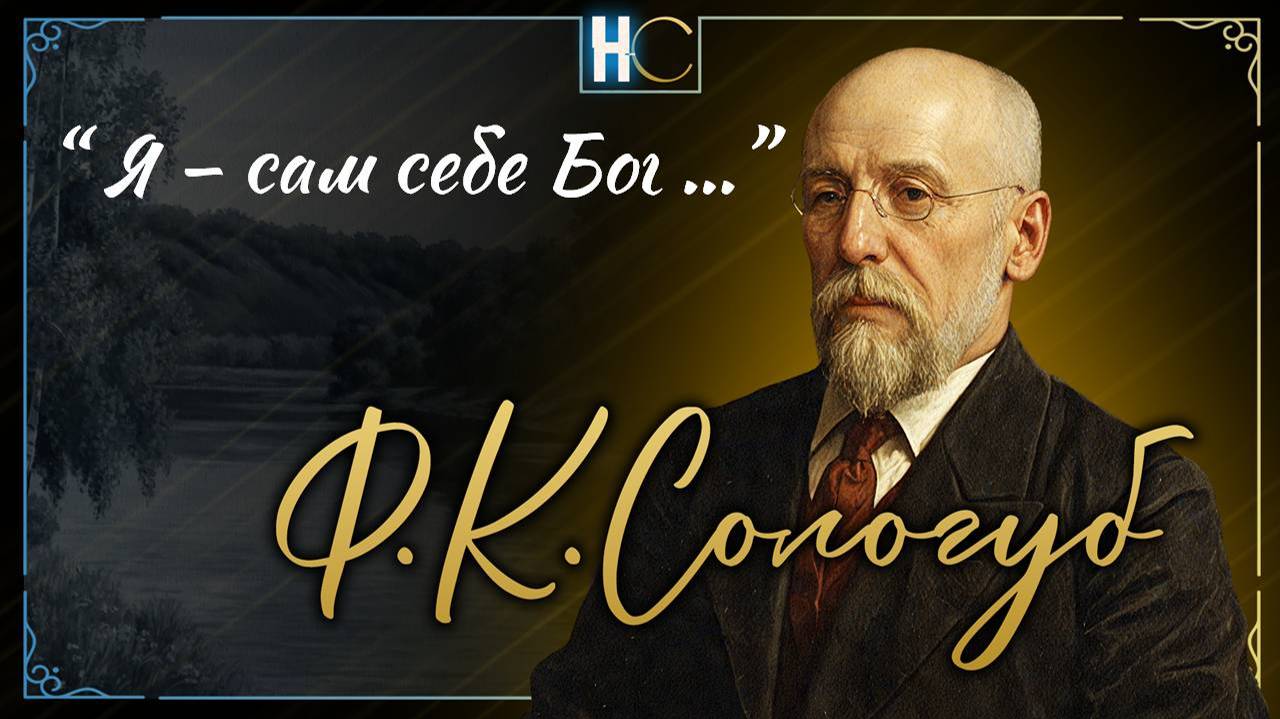 Я — бог таинственного мира, (5)fadout