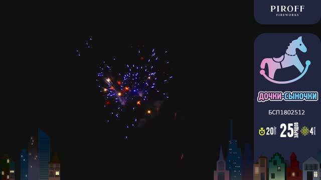 Салют на гендер пати ДОЧКИ-СЫНОЧКИ (МАЛЬЧИК) БСП1802512 PIROFF