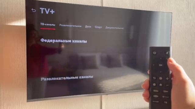 Телевизор спальня