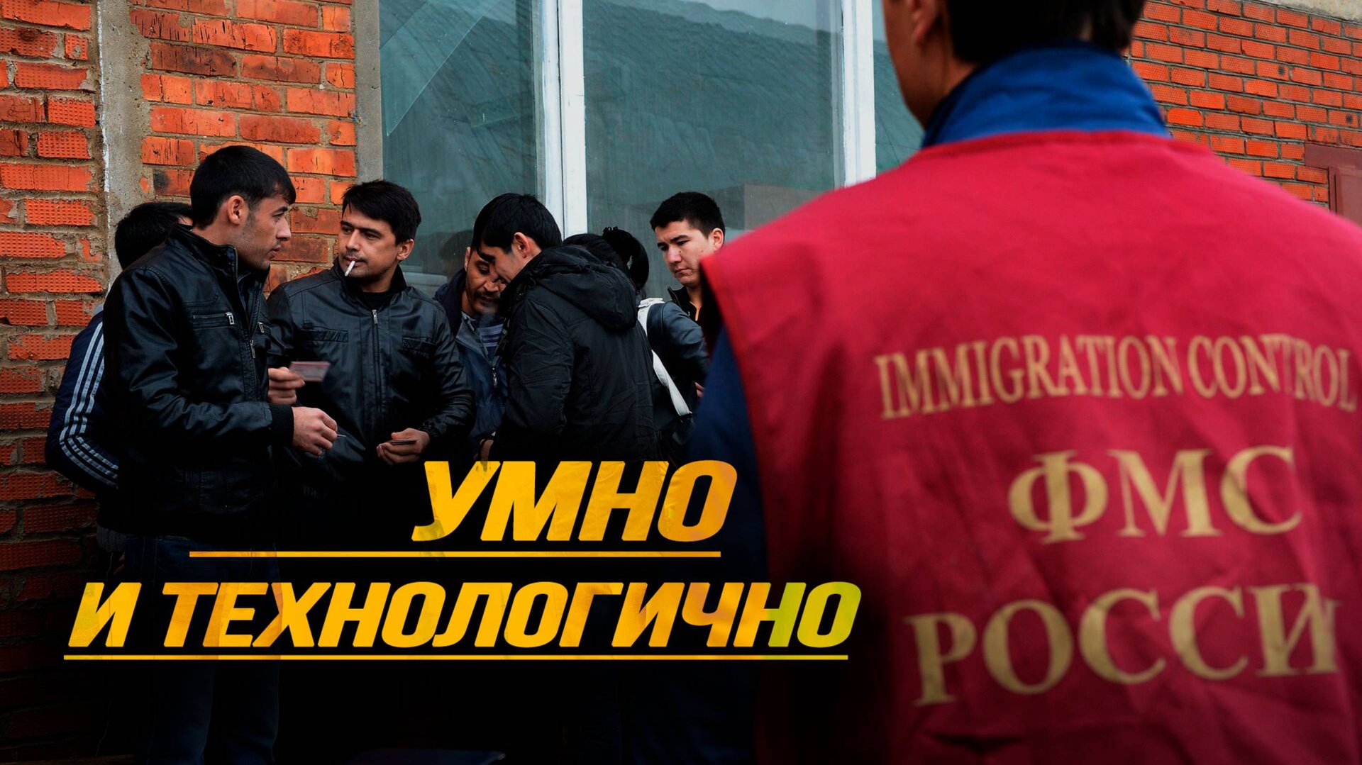 Как должна работать новая миграционная служба