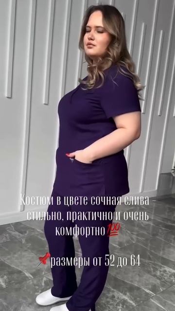 Медицинская одежда Тюмень