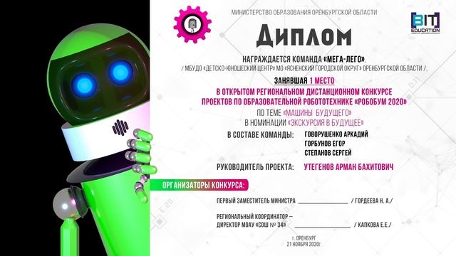 3D анимация для вручения дипломов
