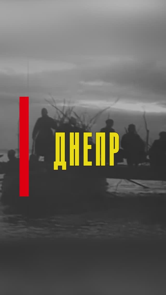 Днепр (7)