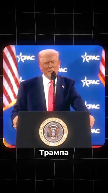 Первое поражение Трампа. Из США пропало всё золото?