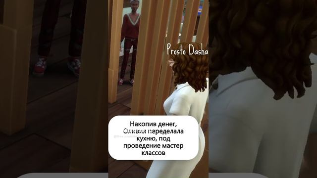 ЭТОГО НЕ МОЖЕТ БЫТЬ!...😕🖤[Геймплей симс 4]#prostodasha #thesims4#gameplay#shorts#Friman#