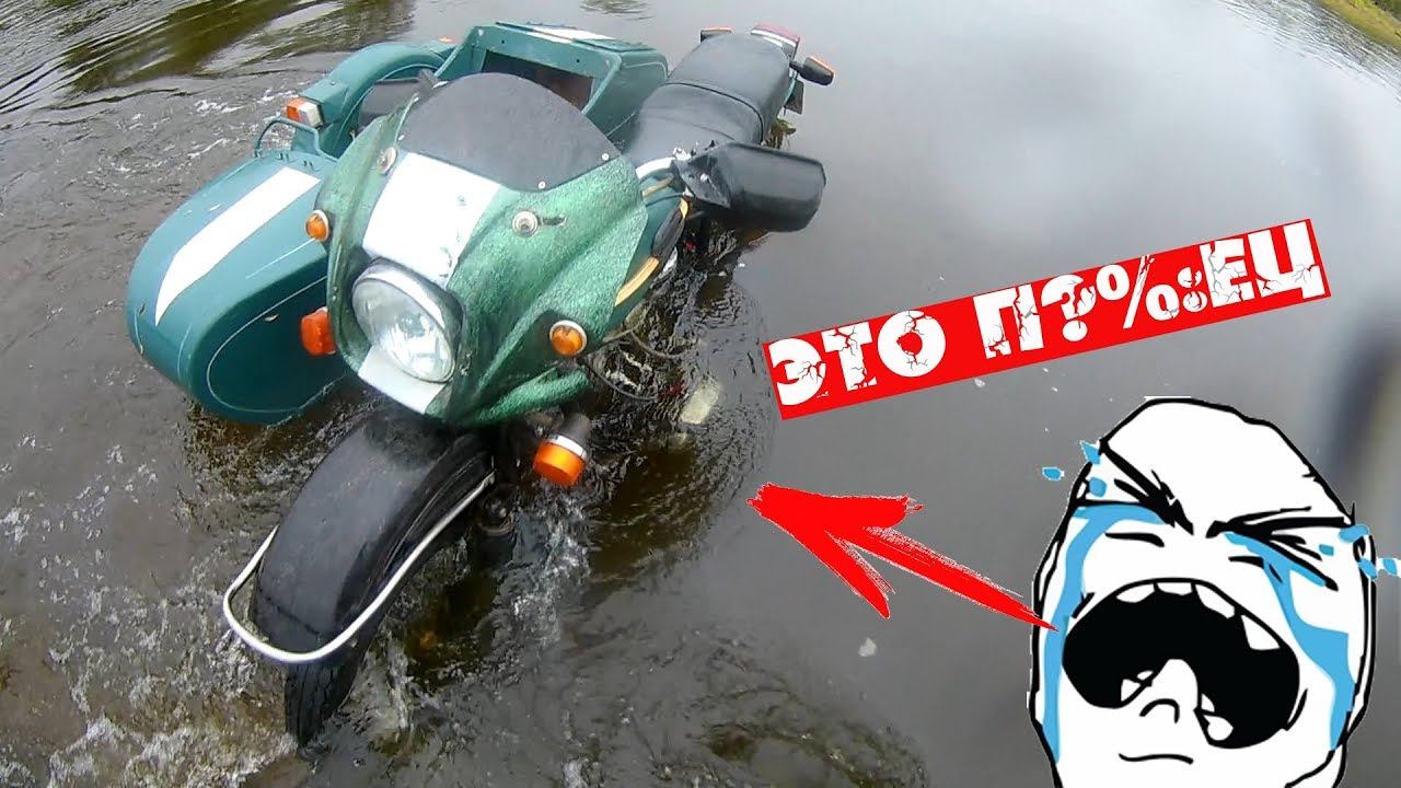 УТОПИЛ мотоцикл УРАЛ в реке :-( / DROWNED motorcycle URAL in the river