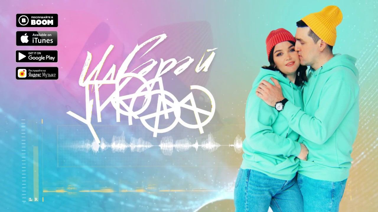 ИлГэрэй - Упкэлэмэ (NEW 2020)