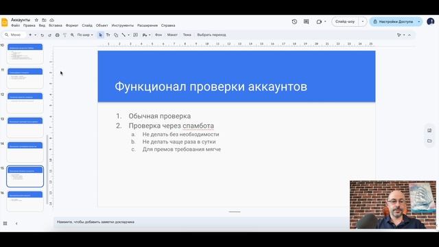 Урок 6. Работа с телеграм-аккаунтами в TgNinja. Часть 6.