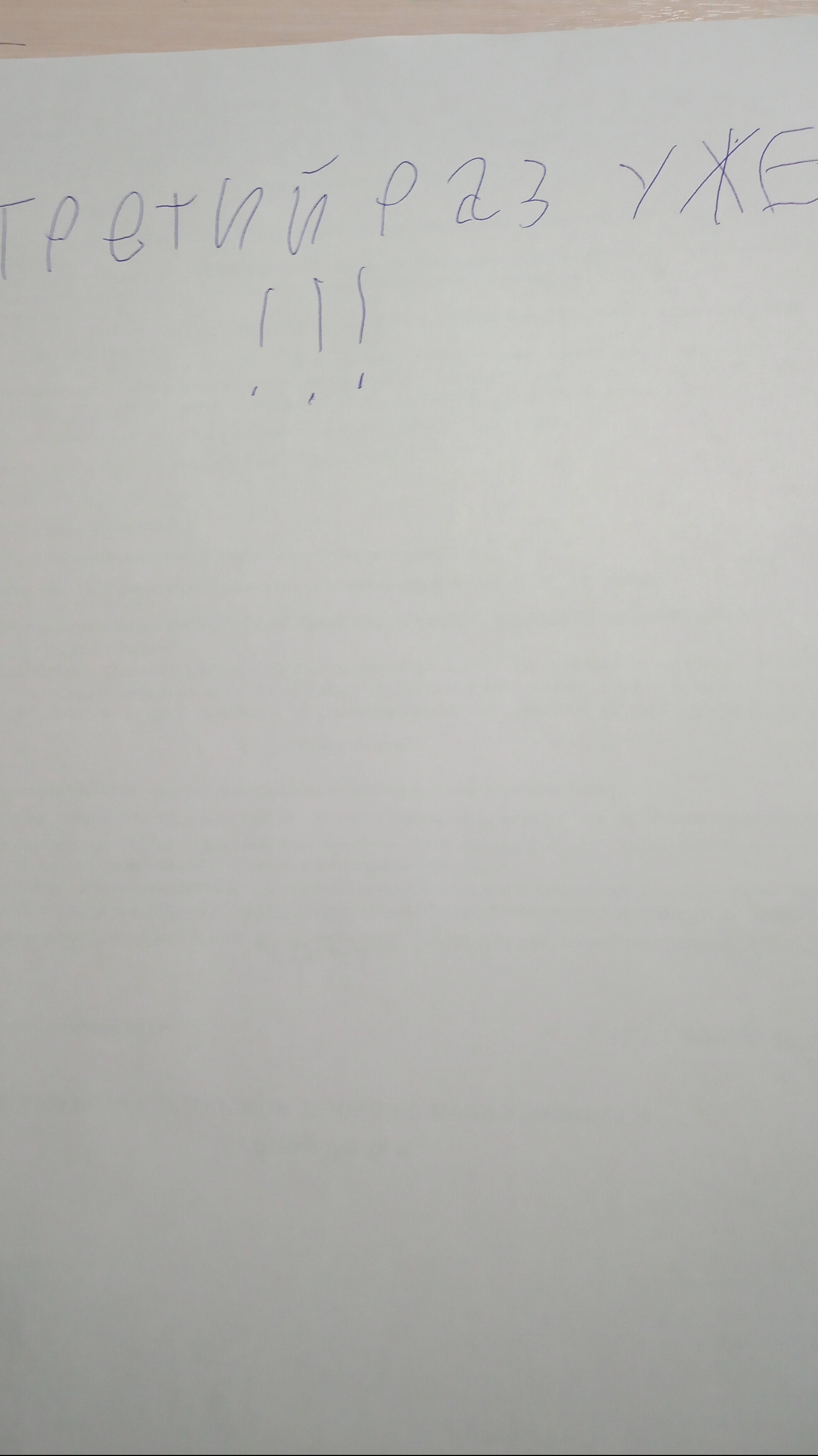 Это правда?