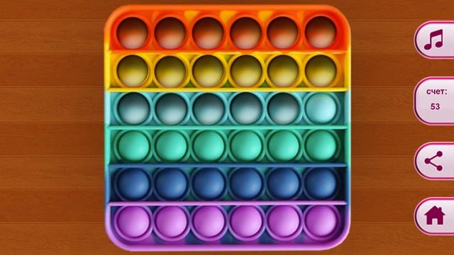 Лопаем попит квадрат радуга в игре Поп Ит Мастер антистресс для детей!