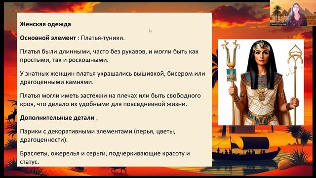 Древний Египет. Символизм одежды, материалы и технологии. Часть 2.