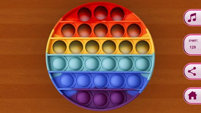 Лопаем попит круг радуга в игре Поп Ит Мастер антистресс для детей!