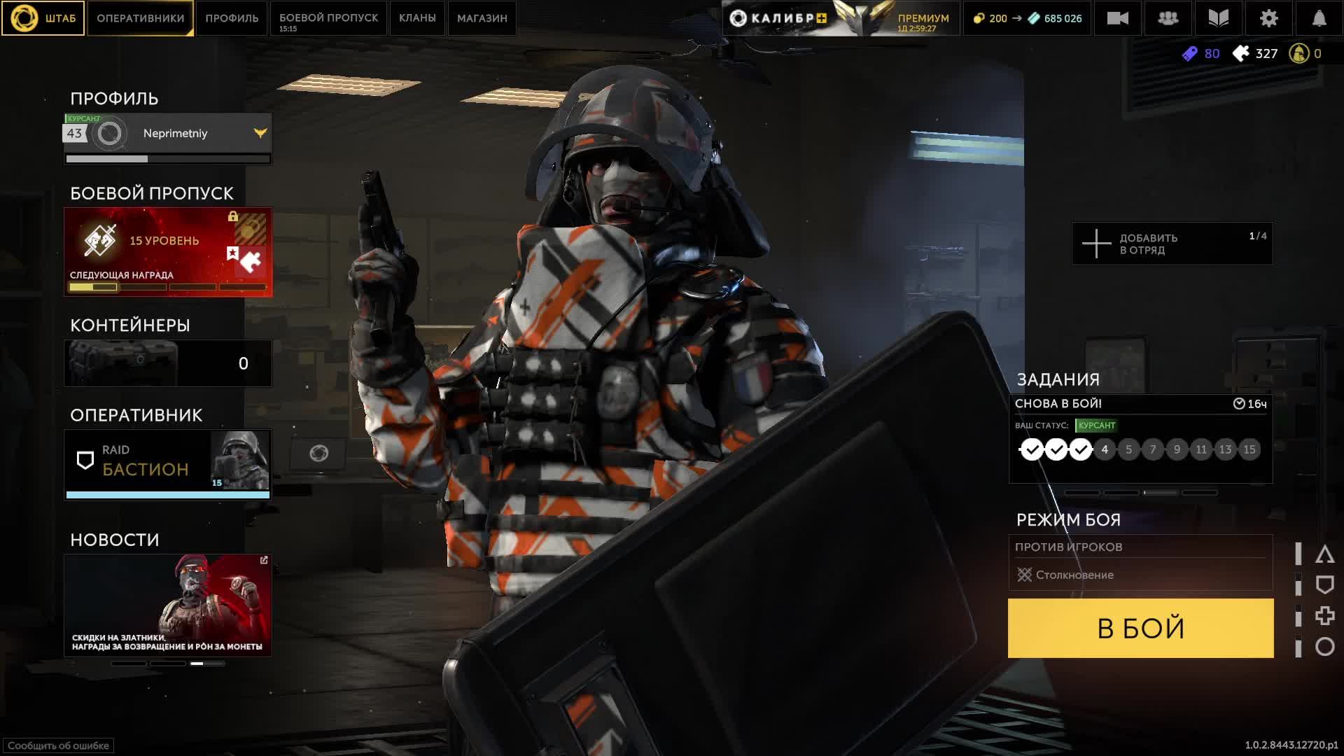 Калибр. Случайный выбор ролей оперативников.) Что из этого получится?)