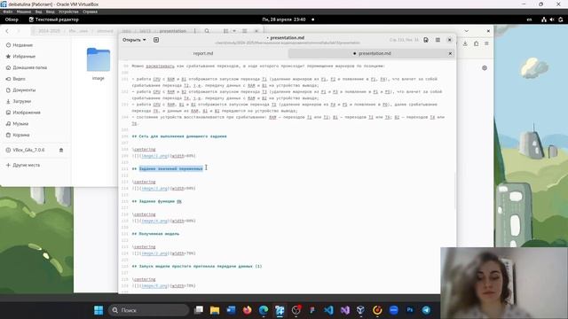 Выполнение презентации