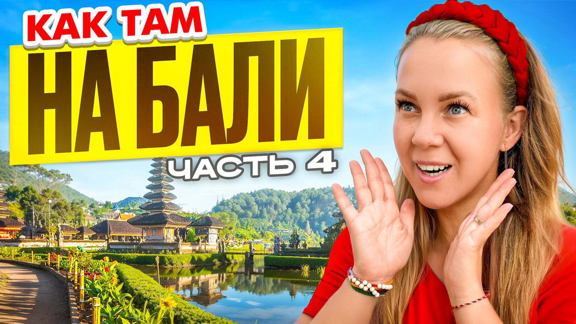 Что скрывает Бали? День 4 - тайные пляжи и древняя пещера Нуса Пениды