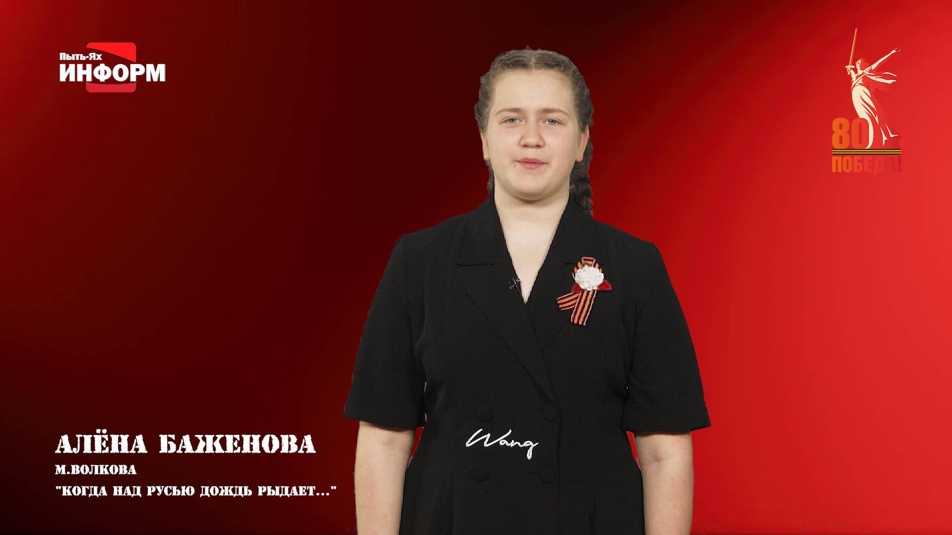 ДЕТИ О ГЕРОЯХ 2025