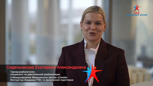 Интервью: Сидельникова Екатерина Александровна