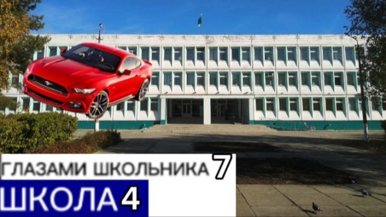 От первого лица Школа 7 😫 ВЫЗВАЛИ К ДИРЕКТОРУ 🤨 НОЧЁВКА С ДЕВУШКОЙ 🤫 ВЫРУБИЛ ГЛАЗАМИ ШКОЛЬНИКА