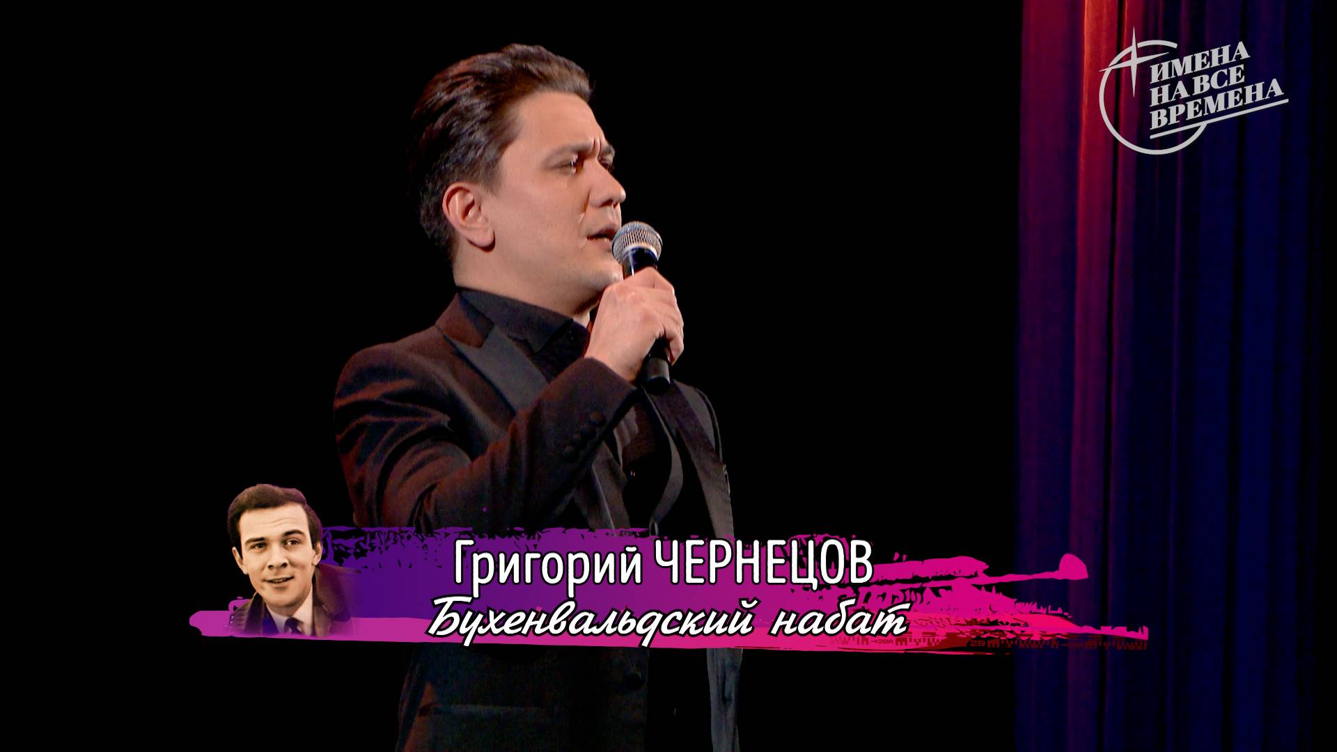 Григорий Чернецов - Бухенвальдский набат