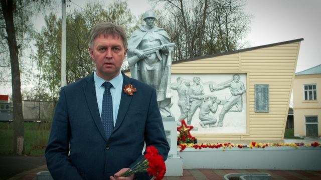 Поздравление c Днём Победы (2023 г.)