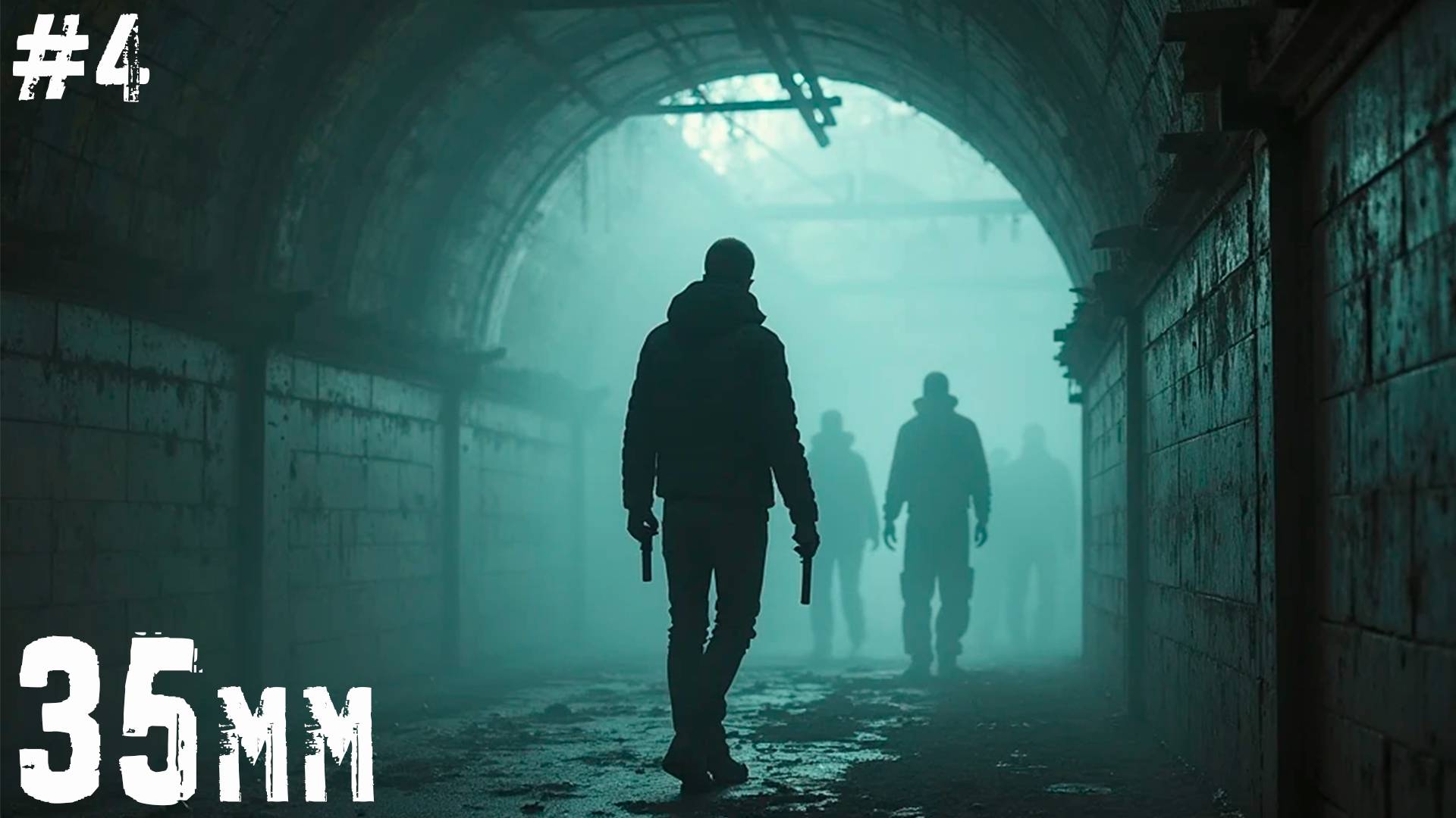 БЛУЖДАЕМ ПО МЕТРО #4 - 35ММ