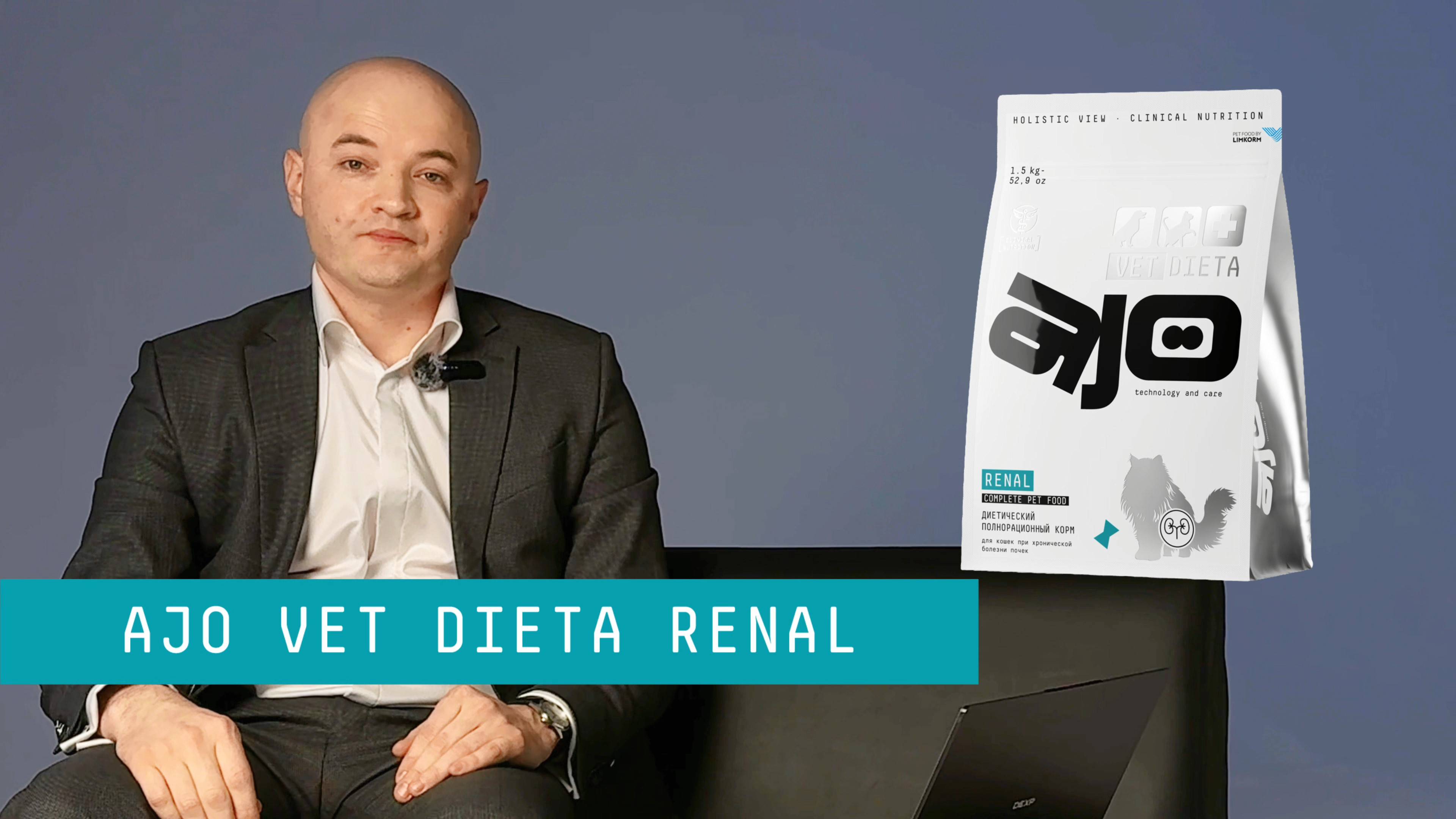 AJO VET: эксперт. RENAL