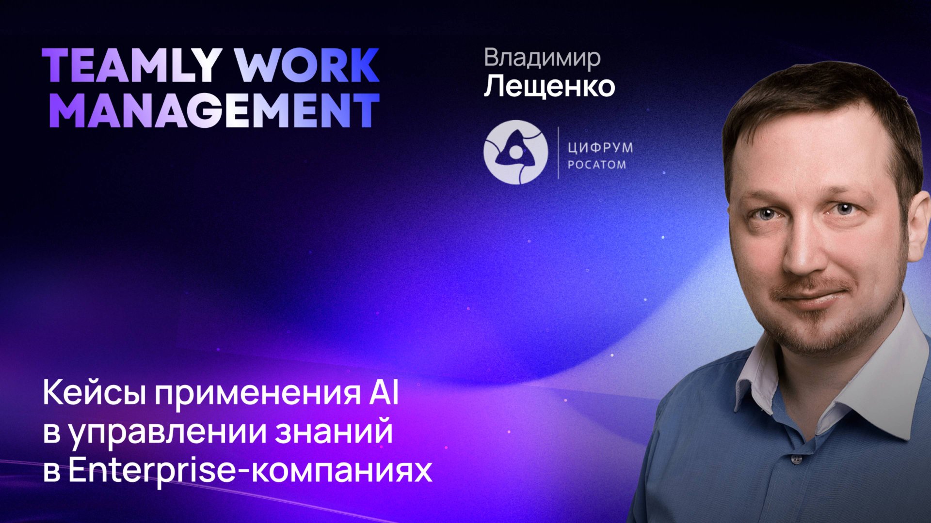 AI против документального хаоса в Управлении знаниями