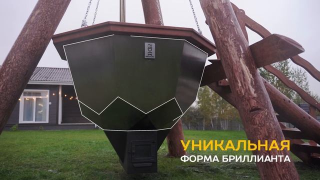 Сибирский Банный Чан — обзорный ролик