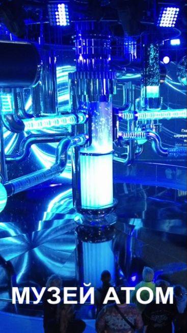 РОССИЙСКИЙ АТОМ