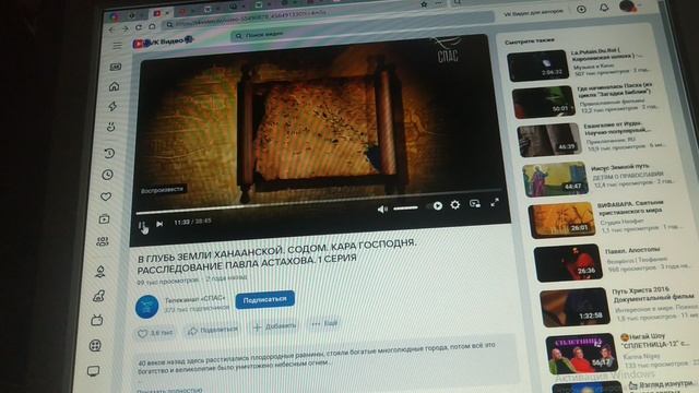 Как "надули" телеканал "Спас" и Павла Астахова. Про фильм якобы ветхозаветное "расследование"....