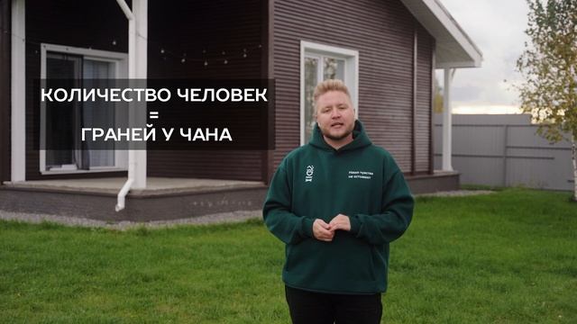 Сибирский Банный Чан — обучающий ролик