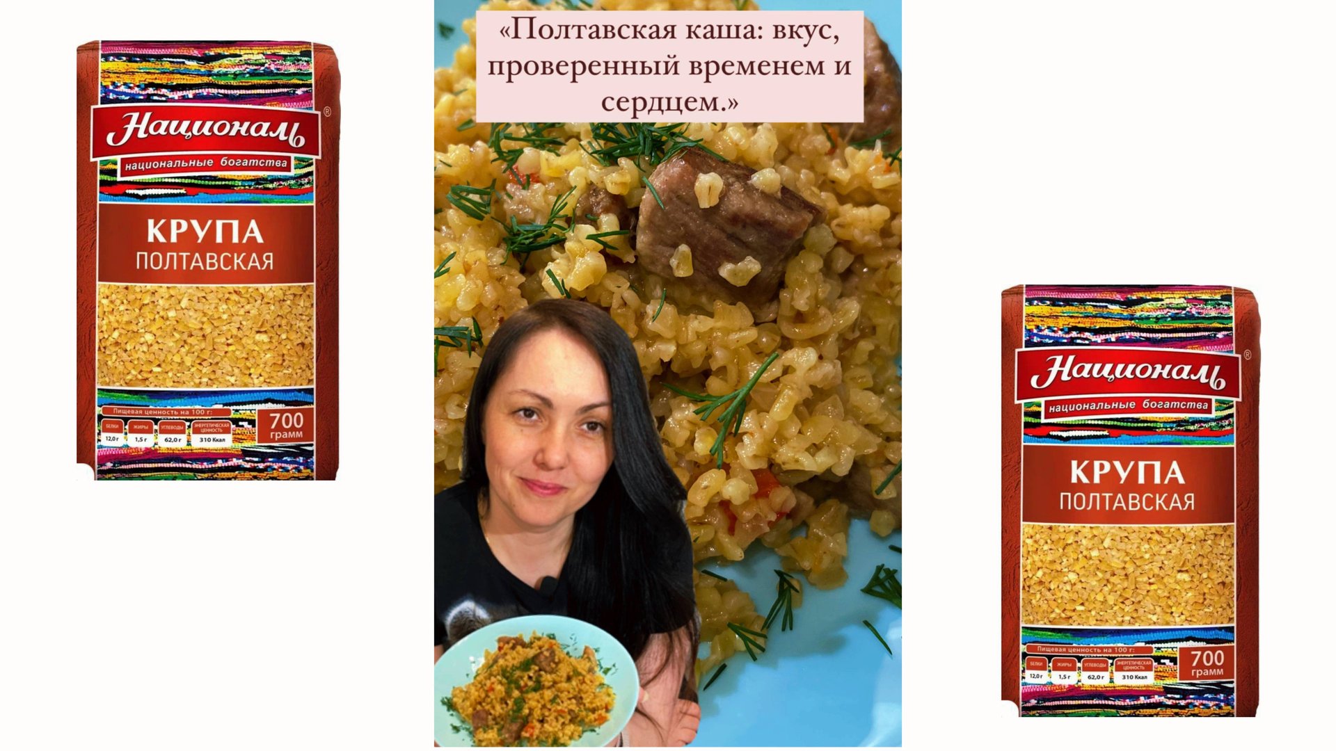 Каша Полтавская с мясом.Вкусный рецепт!