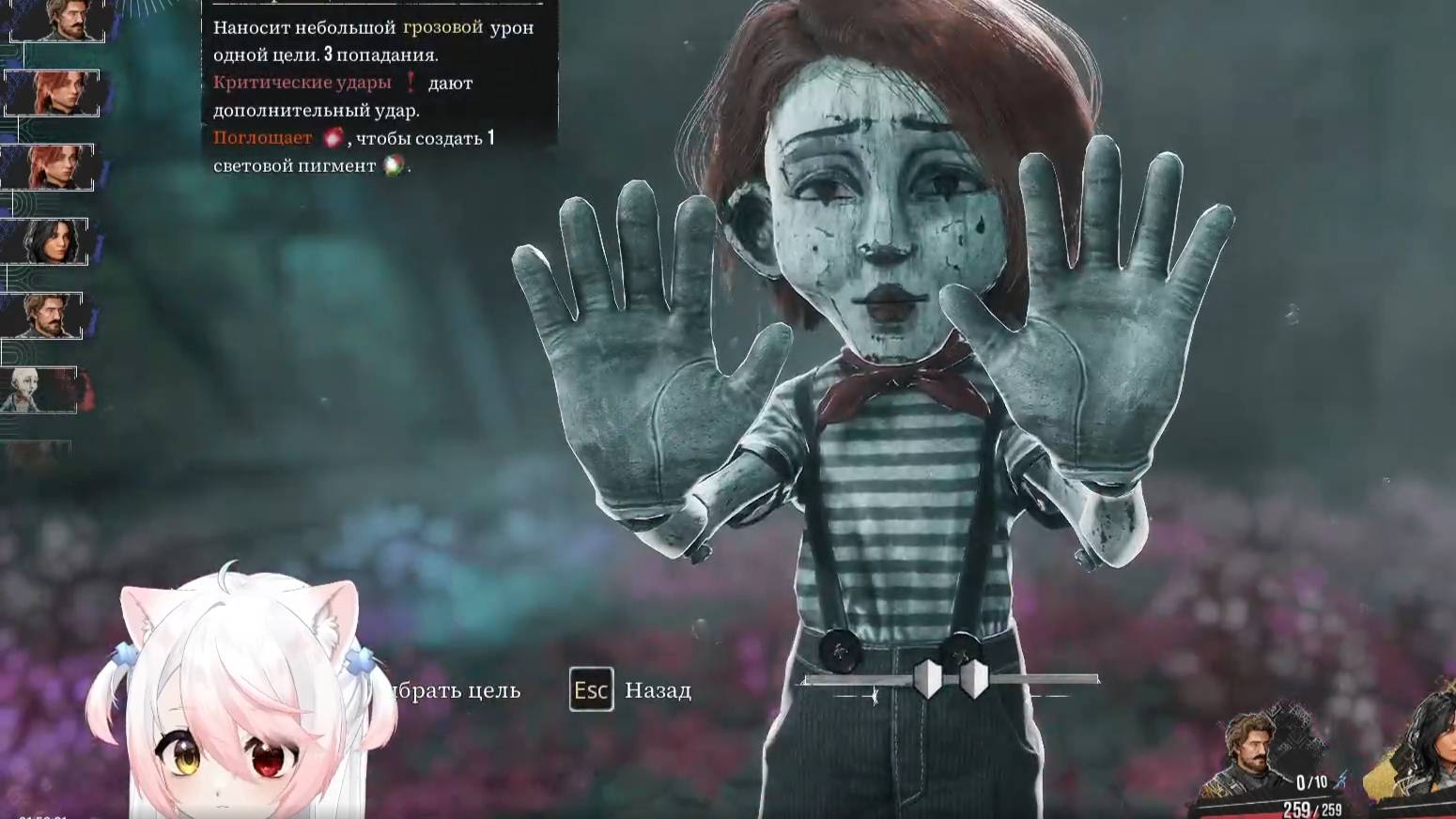 Рена играет в Clair Obscur: Expedition 33  #3