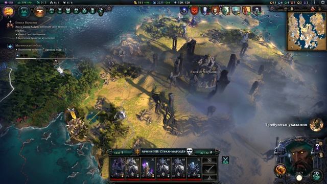 Age of Wonders 4. Giant Kings. Сыны Кьорно и воскресший эльф  #15