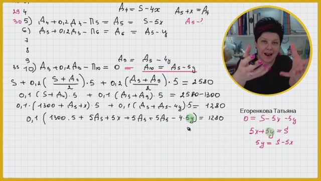 ЕГЭ профиль Экономика которая может вас выбить часть 1