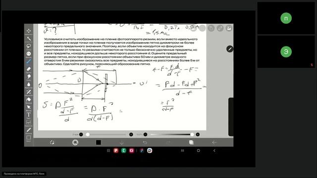 Физика (2 группа) 26.04.2025