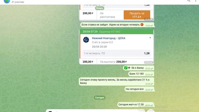Заработок на спорте