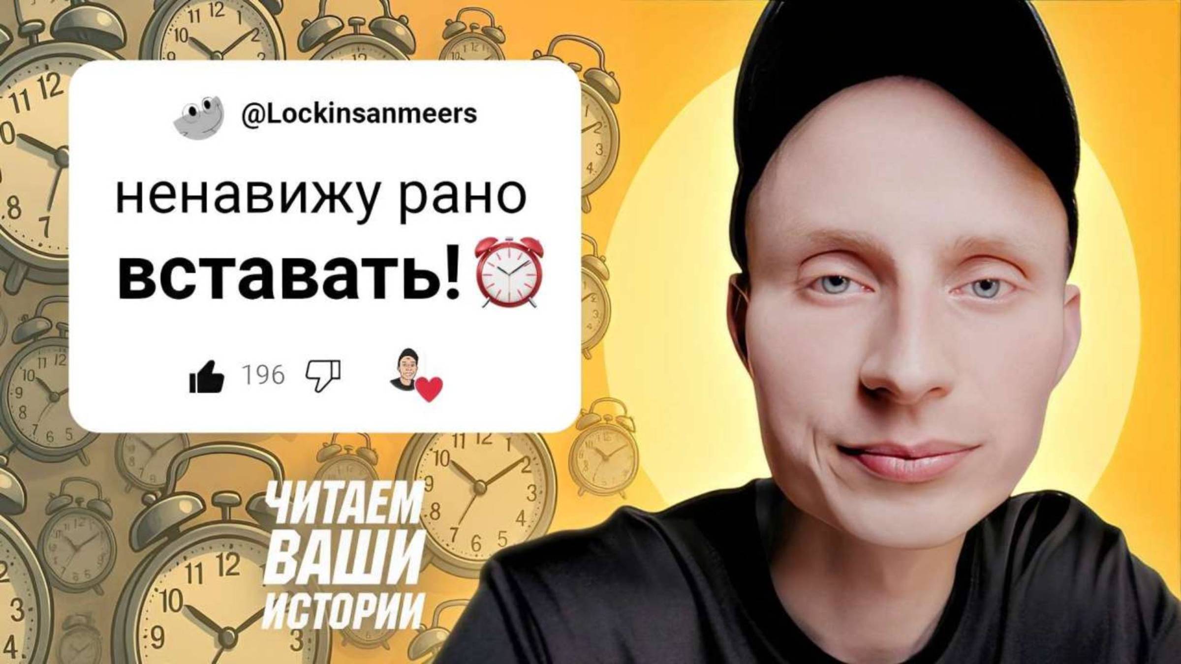 Совы против Жаворонков || Реддит Истории || ЧВИ #30