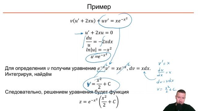ОДУ. 5 Уравнения Бернулли