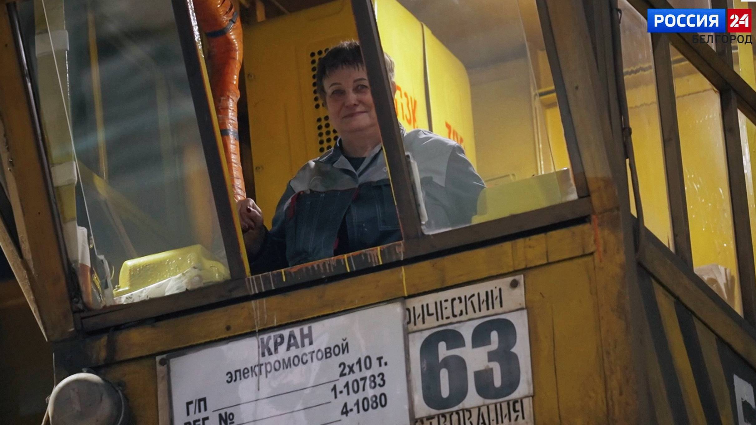 Рабочий? Класс! Профессия: машинист крана