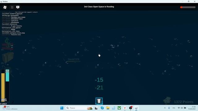 Мы на титанике на титанике