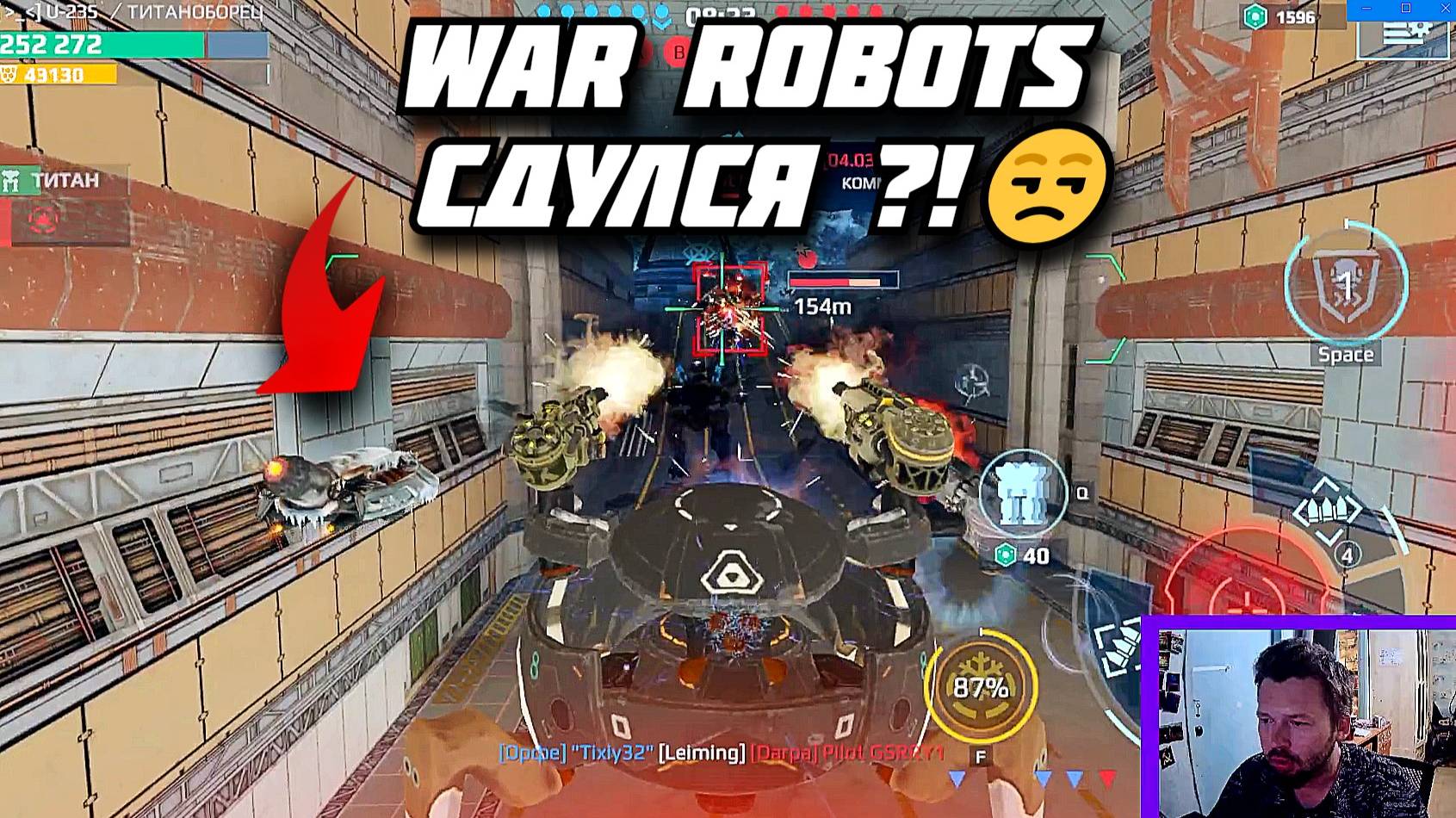 WAR ROBOTS СДУЛСЯ , ЭТО ФАКТ