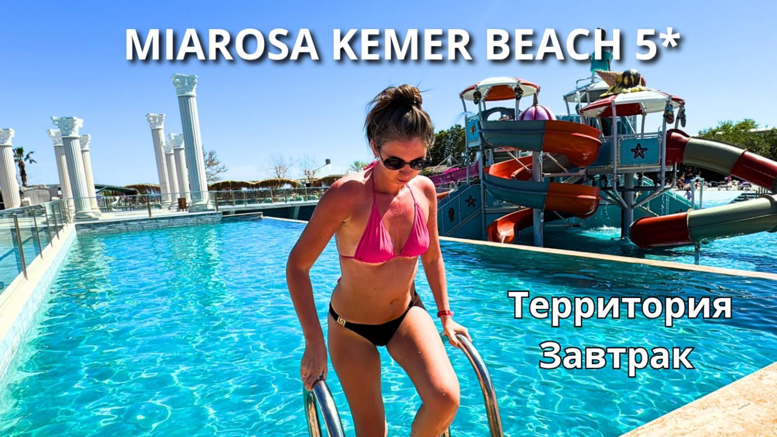 ТУРЦИЯ ЗА 600 ЕВРО! Необычная ТЕРРИТОРИЯ и ЗАВТРАК в отеле Miarosa Kemer Beach/ Кемер 2025