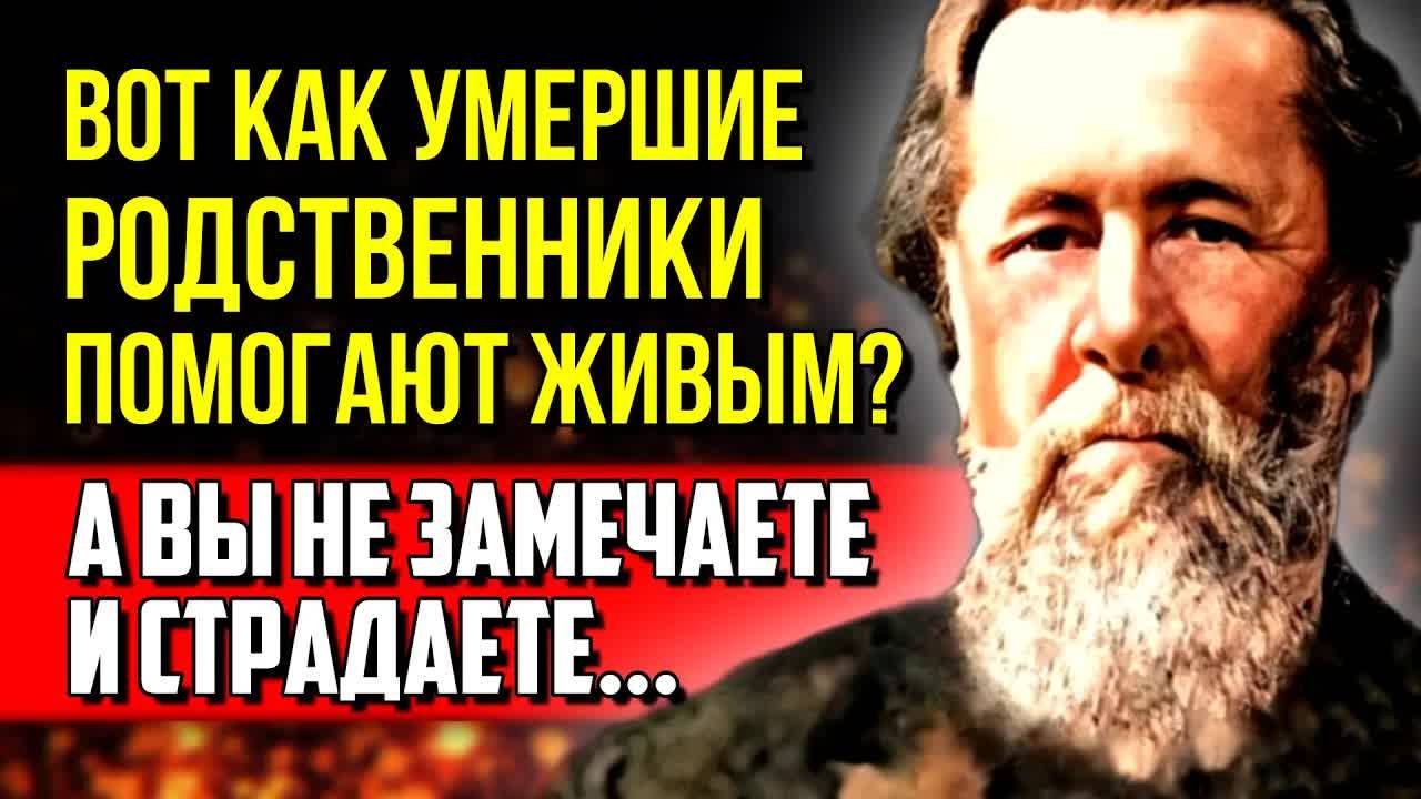 УМЕРШИЕ ПОМОГАЮТ С ТОГО СВЕТА! Неоспоримые доказательства загробного Мира