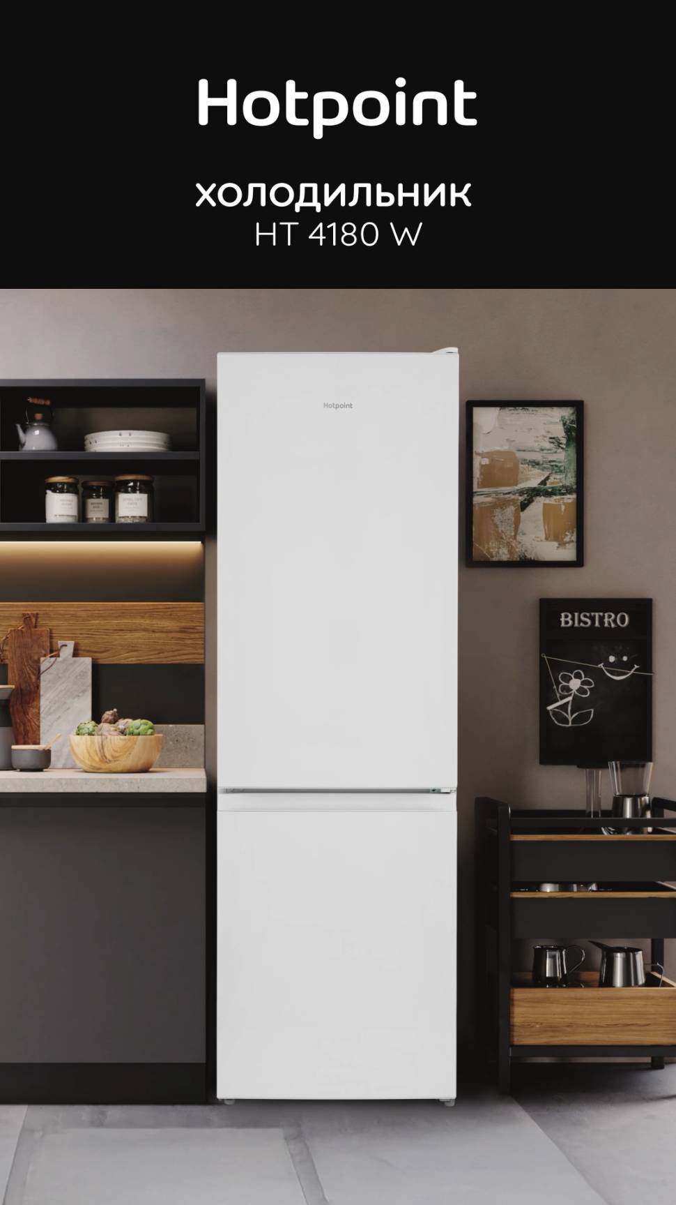 Холодильник #Hotpoint HT 4180 W - обзор