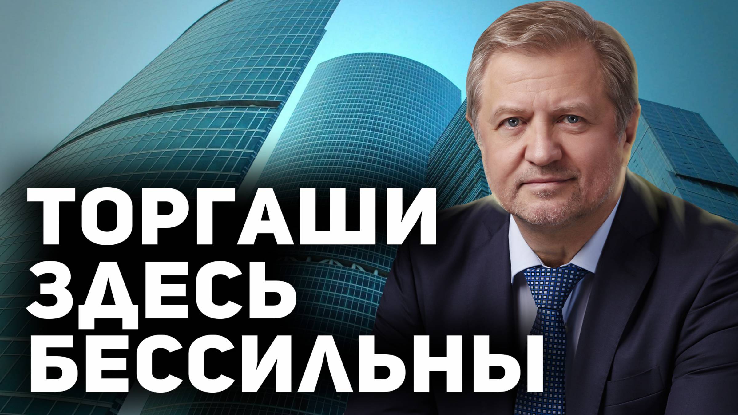 Как спасти Россию от экономического коллапса