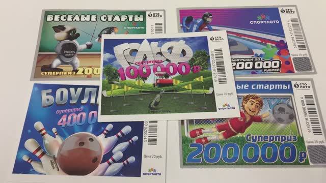 КУПИЛ 5 РАЗНЫХ ЛОТЕРЕЙНЫХ БИЛЕТОВ СТОЛОТО
